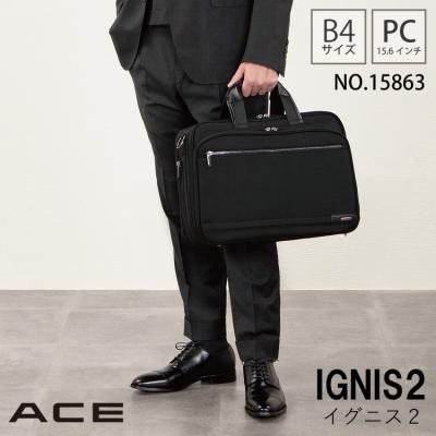 ビジネスバッグ ショルダーベルト(Ace/ファッション)の商品 ビジネスバッグ ショルダーベルト(Ace/ファッション)の商品