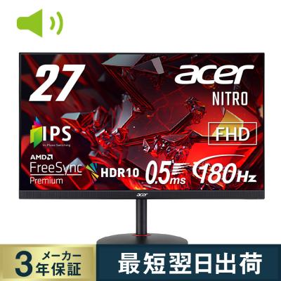 acer ゲーミングモニターのランキングTOP100 - 人気売れ筋 acer ゲーミングモニターのランキングTOP100 - 人気売れ筋