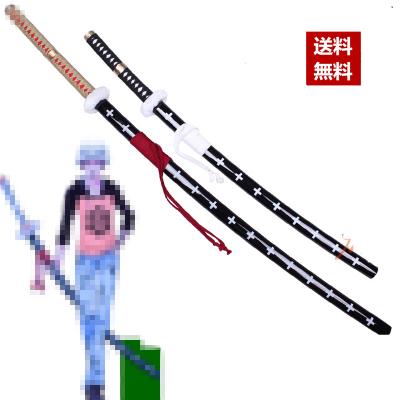 トラファルガーロー 刀の商品一覧 通販 - Yahoo!ショッピング トラファルガーロー 刀の商品一覧 通販 - Yahoo!ショッピング