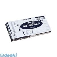 アマノ タイムカード MXMRXカード - 最安値・価格比較 - Yahoo!ショッピング