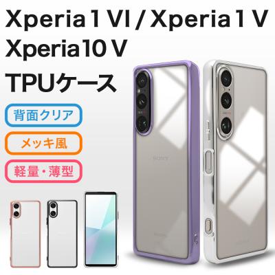 xperia 1 vi ケースの商品一覧 通販 - Yahoo!ショッピング xperia 1 vi ケースの商品一覧 通販 - Yahoo!ショッピング
