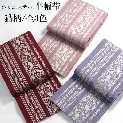 半幅帯 猫(ファッション)の商品一覧 通販 - Yahoo!ショッピング 半幅帯 猫(ファッション)の商品一覧 通販 - Yahoo!ショッピング