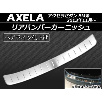 アクセラセダン リアガーニッシュのおすすめ人気商品一覧 通販 - Yahoo