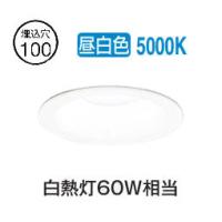 ODELIC 高演色LEDダウンライト （昼白色） OD261892R （オフホワイト） ダウンライト、LEDダウンライト - 最安値・価格比較 - Yahoo!ショッピング