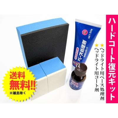 WAKOS ヘッドライト磨き(車、バイク、自転車)の商品一覧 通販 WAKOS ヘッドライト磨き(車、バイク、自転車)の商品一覧 通販