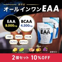 EAA 9種配合 BCAA配合 内容量620g アミノ酸 HMB クレアチン グルタミン プレワークアウト オールインワン レモン風味 アンビーク - 最安値・価格比較 - Yahoo!ショッピング