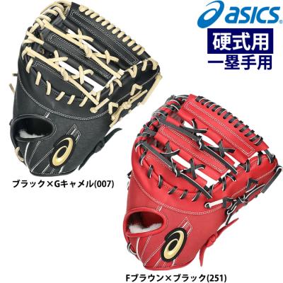 硬式グローブ(ポジション:一塁手用)|グローブ|野球 硬式グローブ(ポジション:一塁手用)|グローブ|野球