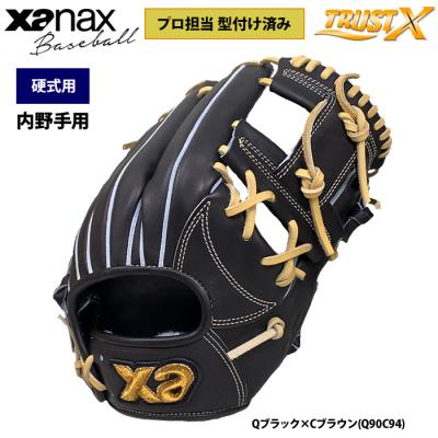 ザナックス 硬式グローブ(ポジション:内野手用)の商品一覧 ザナックス 硬式グローブ(ポジション:内野手用)の商品一覧
