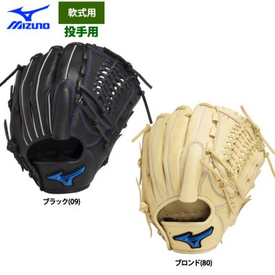 MIZUNO 軟式グローブ(ポジション:投手用)の商品一覧 MIZUNO 軟式グローブ(ポジション:投手用)の商品一覧