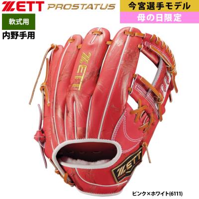 今宮 モデル グローブの商品一覧 通販 - Yahoo!ショッピング 今宮 モデル グローブの商品一覧 通販 - Yahoo!ショッピング