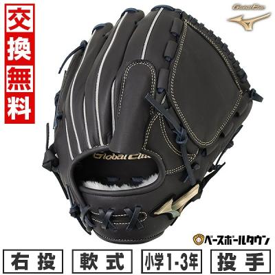 Global Elite 軟式グローブ(ポジション:投手用)の商品一覧 Global Elite 軟式グローブ(ポジション:投手用)の商品一覧