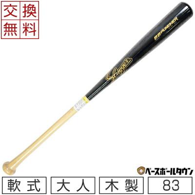 久保田スラッガー 野球バット(バット素材:木製)の商品一覧 久保田スラッガー 野球バット(バット素材:木製)の商品一覧