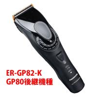 Panasonic プロリニアバリカン ER-GP82-K （黒） 電気バリカン - 最安値・価格比較 - Yahoo!ショッピング