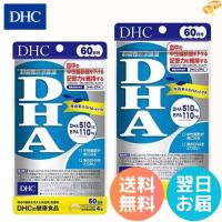 DHC DHC DHA 60日分 240粒 × 2個 DHA、EPA、オメガ3 - 最安値・価格比較 - Yahoo!ショッピング｜口コミ ...