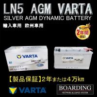 VARTA VARTA SILVER Dyamic AGM 輸入車用 アイドリングストップ車用 595 901 085 自動車用バッテリー - 最安値・価格比較 - Yahoo!ショッピング ...