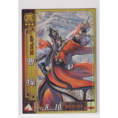 三国志大戦 曹操の商品一覧 通販 - Yahoo!ショッピング 三国志大戦 曹操の商品一覧 通販 - Yahoo!ショッピング