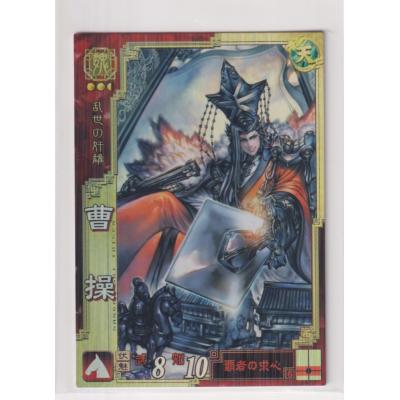 三国志大戦 曹操の商品一覧 通販 - Yahoo!ショッピング 三国志大戦 曹操の商品一覧 通販 - Yahoo!ショッピング