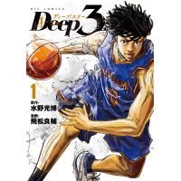 Deep3 1 （ビッグコミックス） 水野光博／原作 飛松良輔／漫画 小学館 ビッグコミックス - 最安値・価格比較 - Yahoo!ショッピング