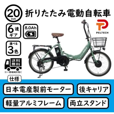 電動アシスト自転車(色:グリーン系)|自転車車体|自転車|車 電動アシスト自転車(色:グリーン系)|自転車車体|自転車|車