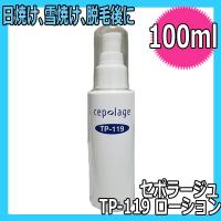 セポラージュ TP-119 ローション 100ml 日焼け、雪焼け後のお肌に。スプレータイプの化粧水。 【1ページ】｜Gランキング