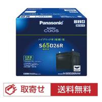 Panasonic Panasonic Caos Blue Battery ハイブリッド車（補機）用 N-S65D26R/HV カオス 自動車 ...