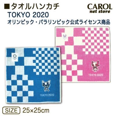 東京オリンピック タオルの商品一覧 通販 - Yahoo!ショッピング 東京オリンピック タオルの商品一覧 通販 - Yahoo!ショッピング
