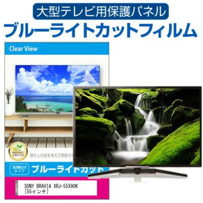ソニー 有機elテレビ 55のランキングTOP100 - 人気売れ筋 ソニー 有機elテレビ 55のランキングTOP100 - 人気売れ筋