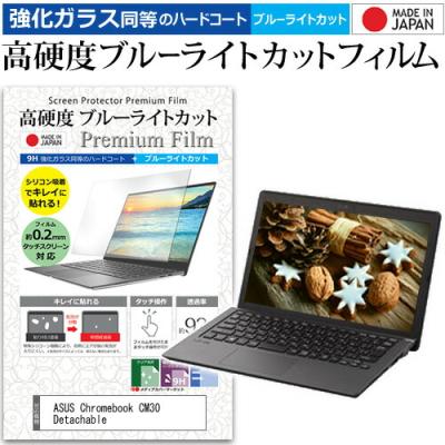 asus クロームブックのランキングTOP100 - 人気売れ筋ランキング asus クロームブックのランキングTOP100 - 人気売れ筋ランキング