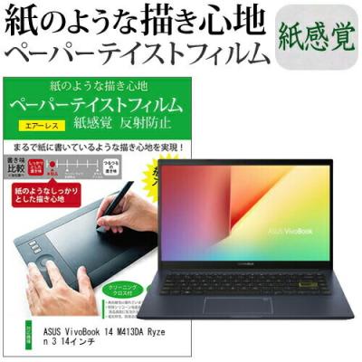 asus vivobook 14 m413daの商品一覧 通販 - Yahoo!ショッピング asus vivobook 14 m413daの商品一覧 通販 - Yahoo!ショッピング