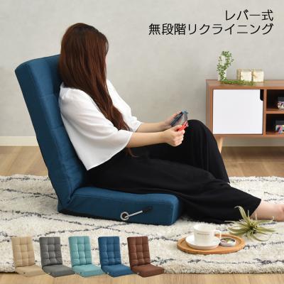 座椅子 レバー式(椅子、スツール、座椅子)の商品一覧 | 家具 座椅子 レバー式(椅子、スツール、座椅子)の商品一覧 | 家具