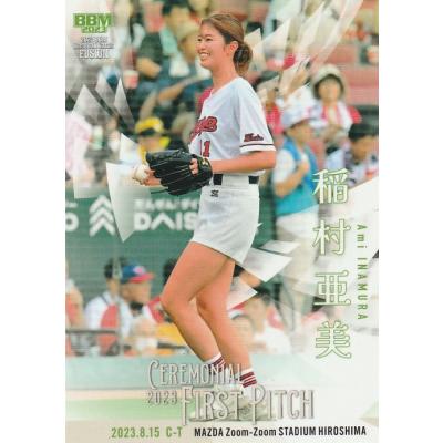 bbm始球式カード(トレーディングカード)の商品一覧 | ゲーム bbm始球式カード(トレーディングカード)の商品一覧 | ゲーム