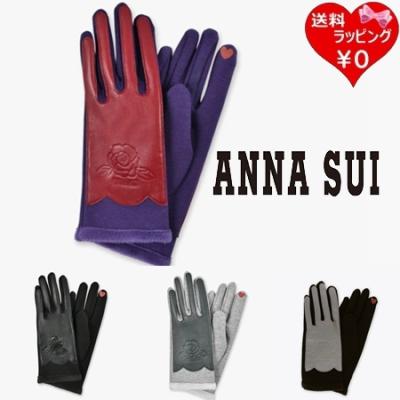 ANNA SUI レディース手袋｜ファッション小物｜ファッション おすすめ