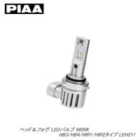 PIAA PIAA ヘッド＆フォグ用LEDバルブ 蒼白光 3300lm HB3/HB4/HIR1/HIR2 LEH211 LED - 最安値・価格比較 - Yahoo!ショッピング｜口コミ ...