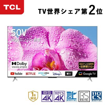 tcl 50インチの商品一覧 通販 - Yahoo!ショッピング tcl 50インチの商品一覧 通販 - Yahoo!ショッピング