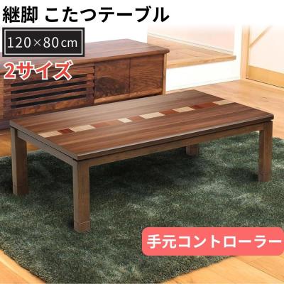協立工芸 こたつテーブルの商品一覧|こたつ|家具、インテリア 協立工芸 こたつテーブルの商品一覧|こたつ|家具、インテリア