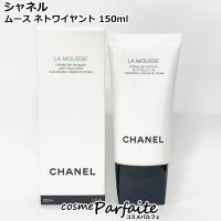 CHANNEL 洗顔フォーム シャネル CHANEL ムース ネトワイヤント 150ml 洗顔 - 最安値・価格比較 - Yahoo!ショッピング
