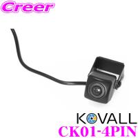 トリチアジャパン KOVALL CK01-4PIN バックカメラ トヨタ/ダイハツ等 イクリプス製 ナビゲーション 4ピン 接続タイプ - 最安値・価格比較 - Yahoo!ショッピング ...