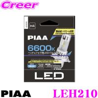 PIAA PIAA ヘッド＆フォグ用LEDバルブ 蒼白光 High3300lm/Low2900lm 6600K H4 LEH210 LED - 最安値・価格比較 - Yahoo!ショッピング ...