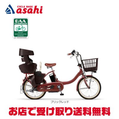 サイクルベースあさひYahoo!店 - チャイルドシート付|Yahoo サイクルベースあさひYahoo!店 - チャイルドシート付|Yahoo