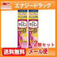 小林製薬 ケシミンクリームEX 12g×2本（医薬部外品） ケシミン スキンケアクリーム - 最安値・価格比較 - Yahoo!ショッピング｜口コミ・評判からも探せる
