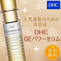 DHC DHC GEパワーセラム 30ml 美容液 - 最安値・価格比較 - Yahoo!ショッピング｜口コミ・評判からも探せる
