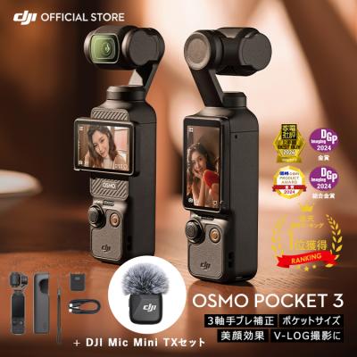 DJI公式ストア - DJI Mic Mini|Yahoo!ショッピング DJI公式ストア - DJI Mic Mini|Yahoo!ショッピング