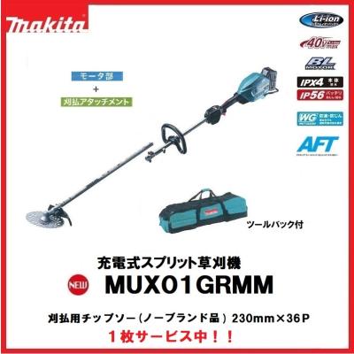 マキタ 草刈機 40vのランキングTOP100 - 人気売れ筋ランキング マキタ 草刈機 40vのランキングTOP100 - 人気売れ筋ランキング