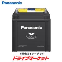Panasonic Panasonic Caos Blue Battery ハイブリッド車（補機）用 N-S42B20R/HV カオス 自動車 ...