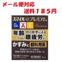 LION ライオン スマイル40 プレミアム 15ml×1個 スマイル（LION） スマイル40 目薬 - 最安値・価格比較 - Yahoo ...
