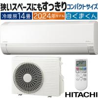 日立 AJシリーズ 2024年度モデル RAS-AJ40R2-W（スターホワイト） 白くまくん 家庭用エアコン - 最安値・価格比較 - Yahoo!ショッピング｜口コミ・評判からも探せる