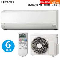 日立 白くまくん AJシリーズ RAS-AJ22M（W） （スターホワイト） 白くまくん 家庭用エアコン - 最安値・価格比較 - Yahoo!ショッピング｜口コミ・評判からも探せる