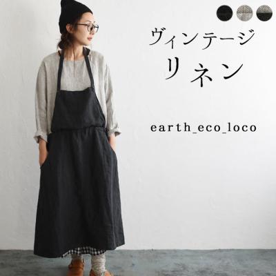 リネン エプロン(ワンピース、チュニック)の商品一覧 リネン エプロン(ワンピース、チュニック)の商品一覧