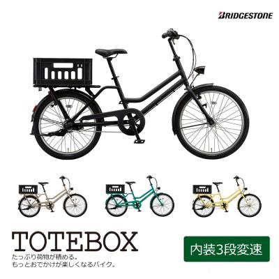 BRIDGESTONE シティサイクル(変速段数:3段)の商品一覧 BRIDGESTONE シティサイクル(変速段数:3段)の商品一覧