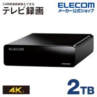 ELECOM ELD-HTV020UBK [ELD-HTVシリーズ 2TB] HDD、ハードディスクドライブ - 最安値・価格比較 - Yahoo!ショッピング｜口コミ・評判からも探せる